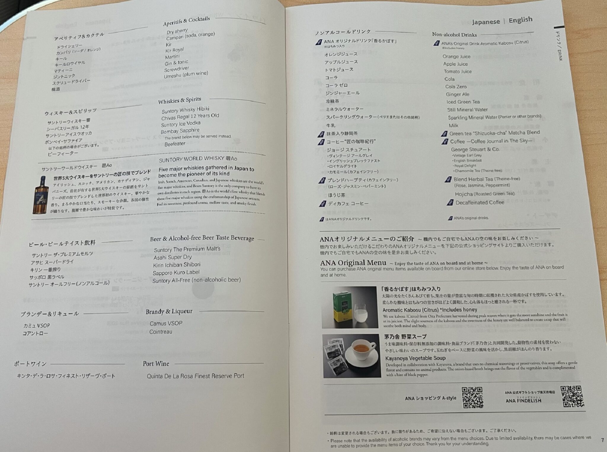 ANA Business Class Review: HND to IAH 787-9 (789)